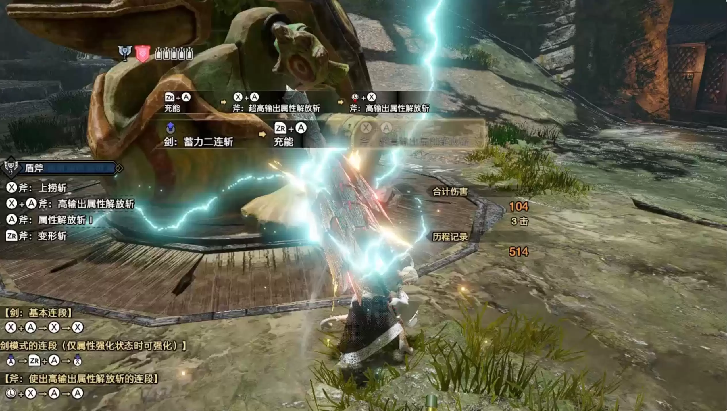 【NS/PC V16】北辰盾斧-超解体系优化MOD - 怪物猎人崛起Mod - 踩蘑菇社区